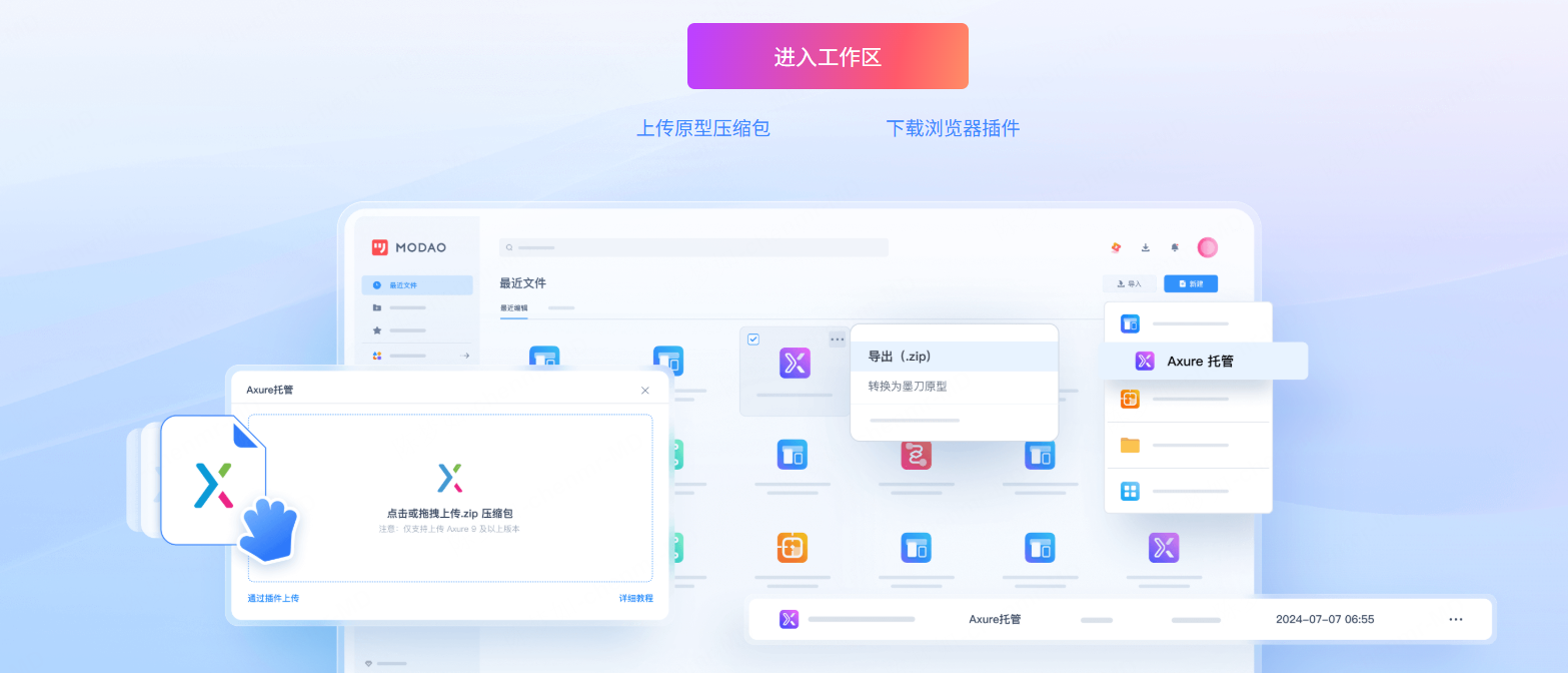 Axure RP 9无法上传到Axure cloud的原因与解决方法